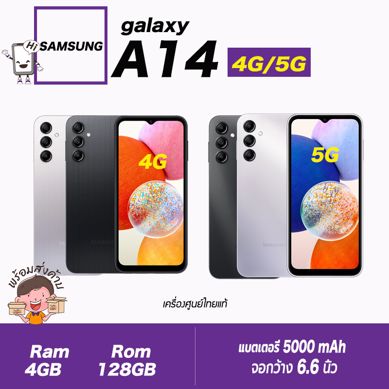 💛💜• Samsung A14 (4G)(5G)•(Ram4/128GB)•เครื่องศูนย์ไทย•เคลียสตอค•ประกัน ...