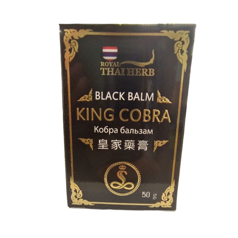 รอยัล ไทย เฮิร์บ ราชางู (Black Balm ยาหม่องสีดำ) / ราชินีงู ( Purple ...