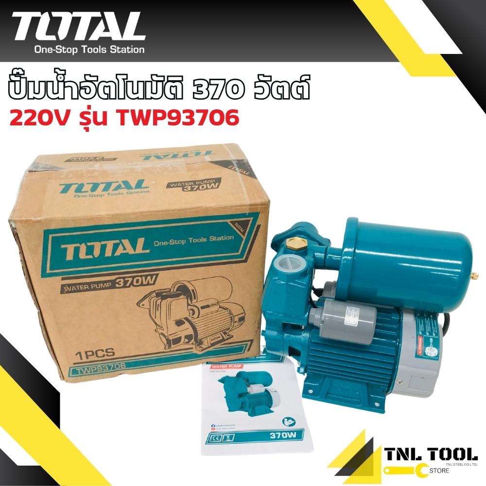 ปั๊มน้ำอัตโนมัติ 370 วัตต์ ท่อ 1 นิ้ว 220V. รุ่น TWP93706 ( Automatic ...