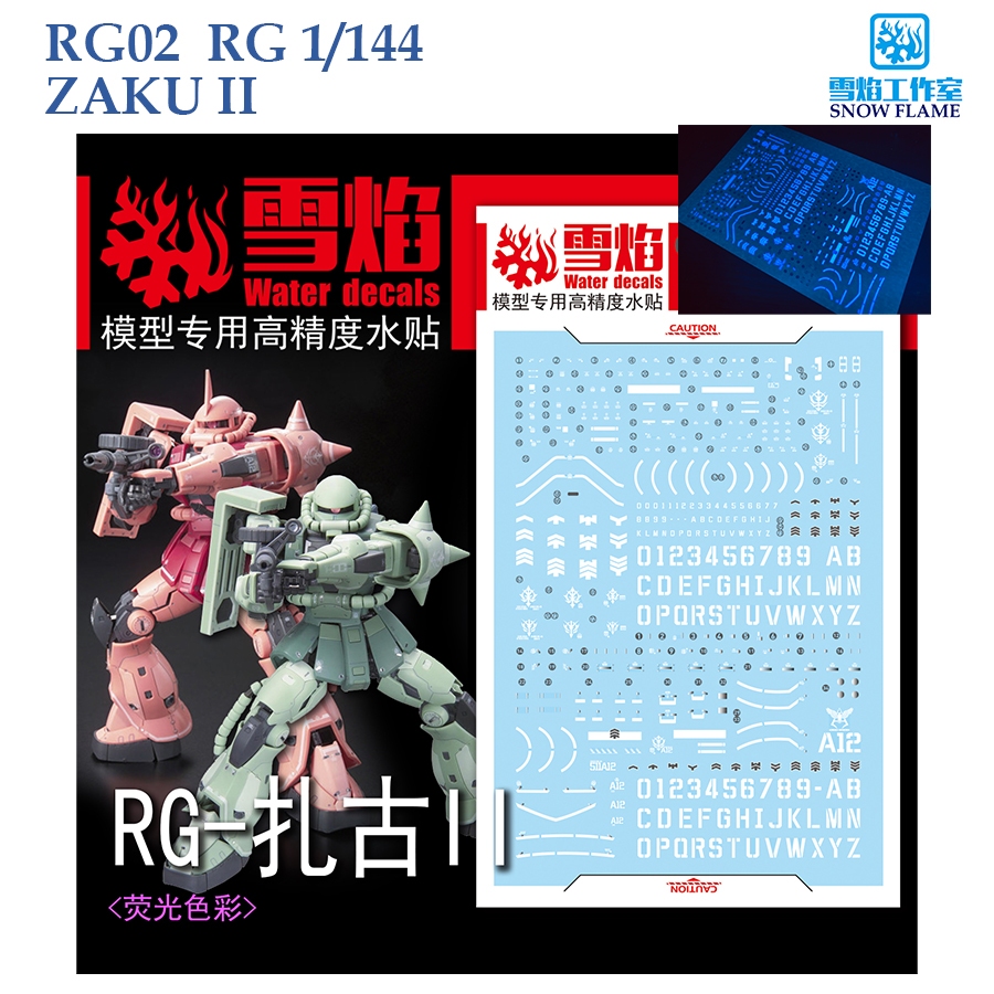 ดีคอลน้ำ [SNOW] RG 02 ZAKU II RG 1/144 WATER DECAL SRG02 RG02 SNOW ...