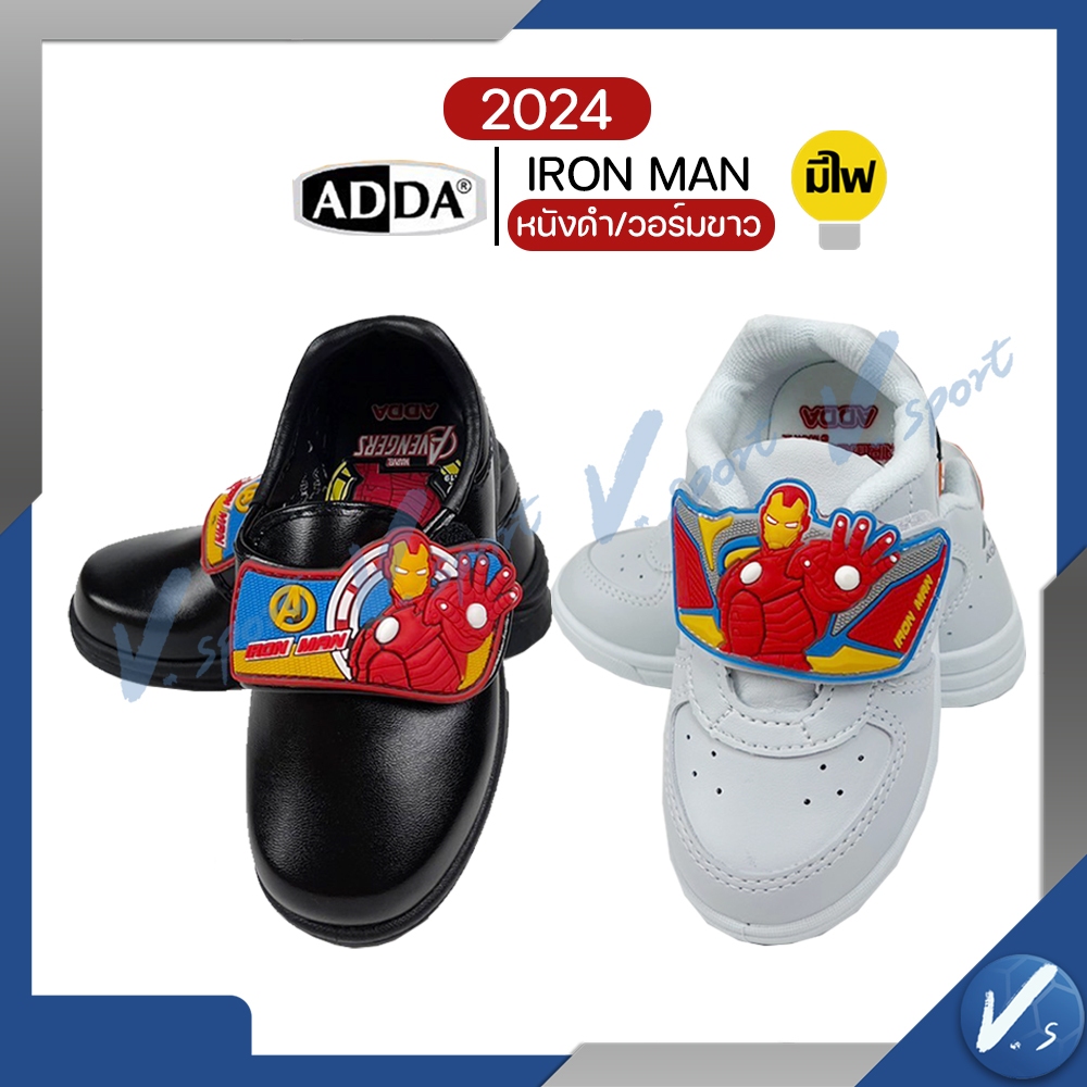 รองเท้าผ้าใบ ADDA ลาย Iron man วอร์มขาว หนังดำ ไอรอนแมน รุ่นใหม่ มีไฟ ...