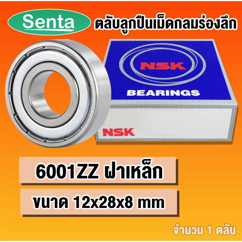 NSK 6000ZZ 6001ZZ 6002ZZ 6003ZZ 6004ZZ 6005ZZ 2Z NSK ตลับลูกปืนเม็ดกลม ...