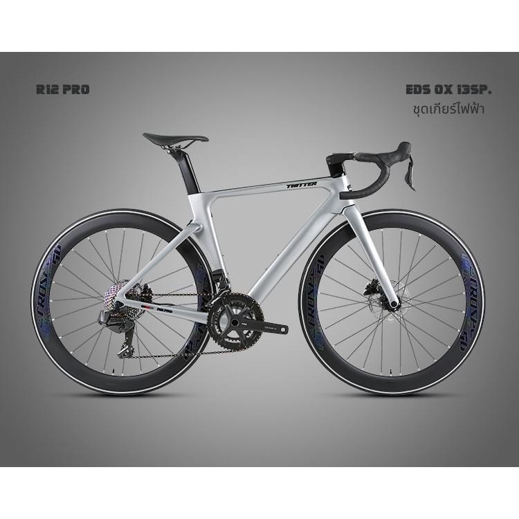 เสือหมอบ TWITTER R12 PRO 26SP เกียร์ไฟฟ้า EDS TX (สอบถามก่อนสั่งซื้อ ...