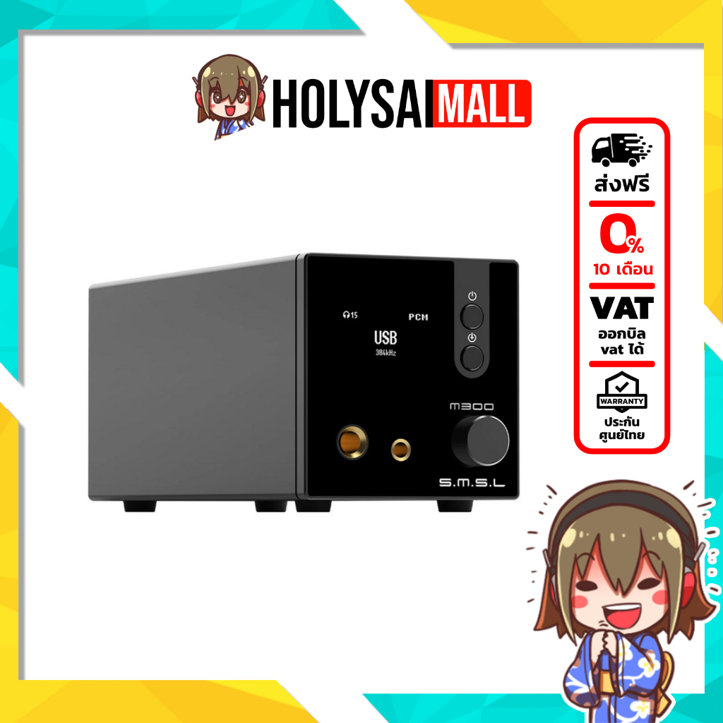 SMSL M300 SE ตัวถอดรหัสและขยายสัญญาณเสียง ตั้งโต๊ะ รองรับ MQA ประกันศูนย์ไทย | Shopee Thailand