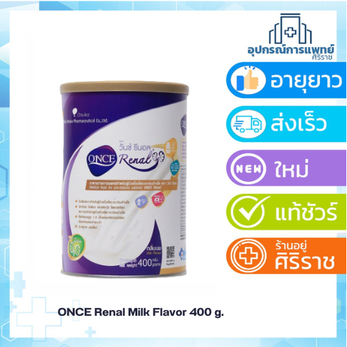 ONCE Renal Milk Flavor 400 g. วันซ์ รีนอล กลิ่นนม 400 g. อาหารสำหรับ ...