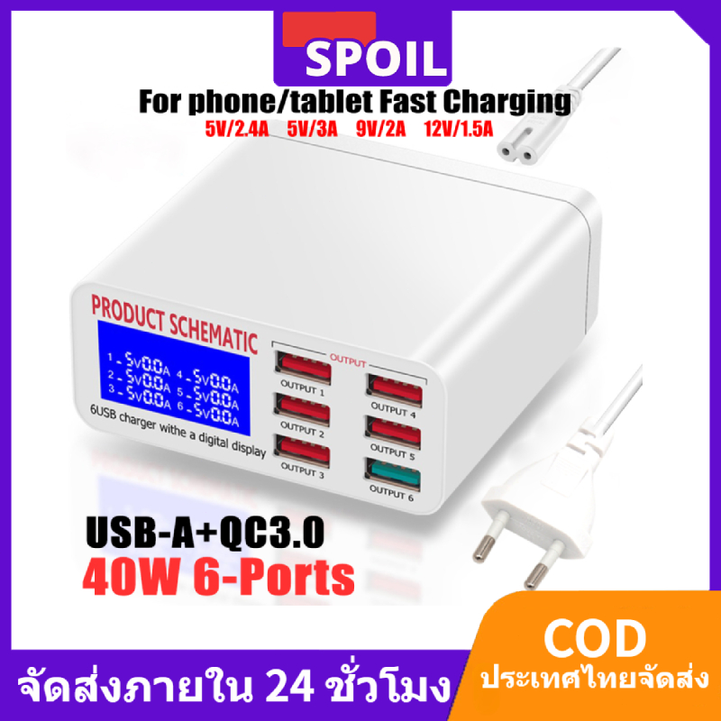 USB 3.0 6 Ports Multi Port Charger Fast Charger LED Function 40W For ...
