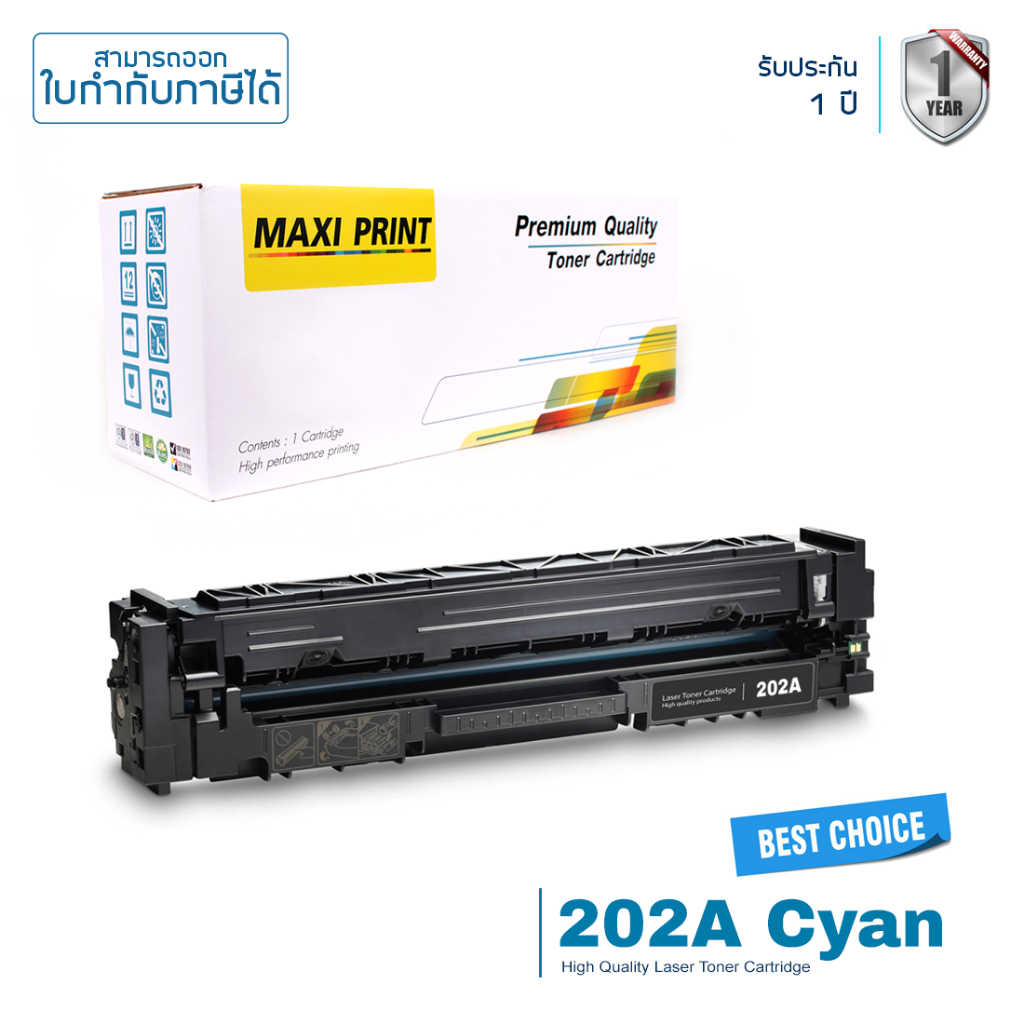 HP CF501A CYAN ตลับหมึก 202A Maxi Print พิมพ์สีสด คมชัด รับประกัน 100% ...