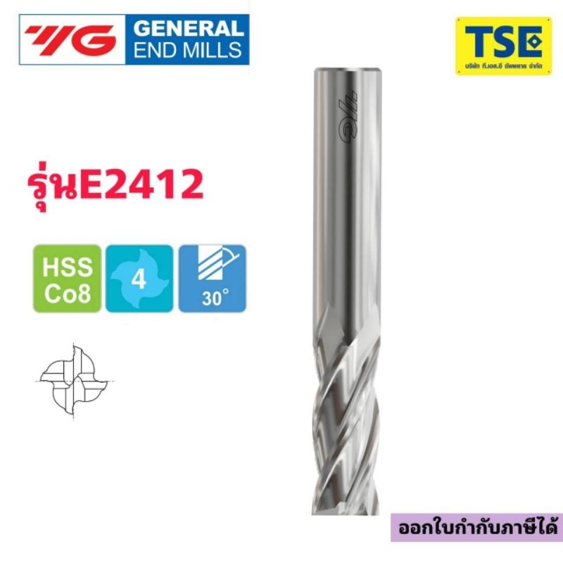 HSS-Co8% ENDMILL 4Fเอ็นมิลไฮสปีคโคบอล8%ยี่ห้อYG | Shopee Thailand