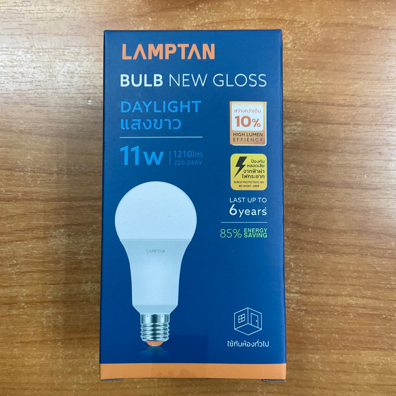 Lamptan LED BULB NEW GLOSS สว่างขึ้น(10,000ชม.)หลอดไฟ แลมป์ 5W,7W,9W ...