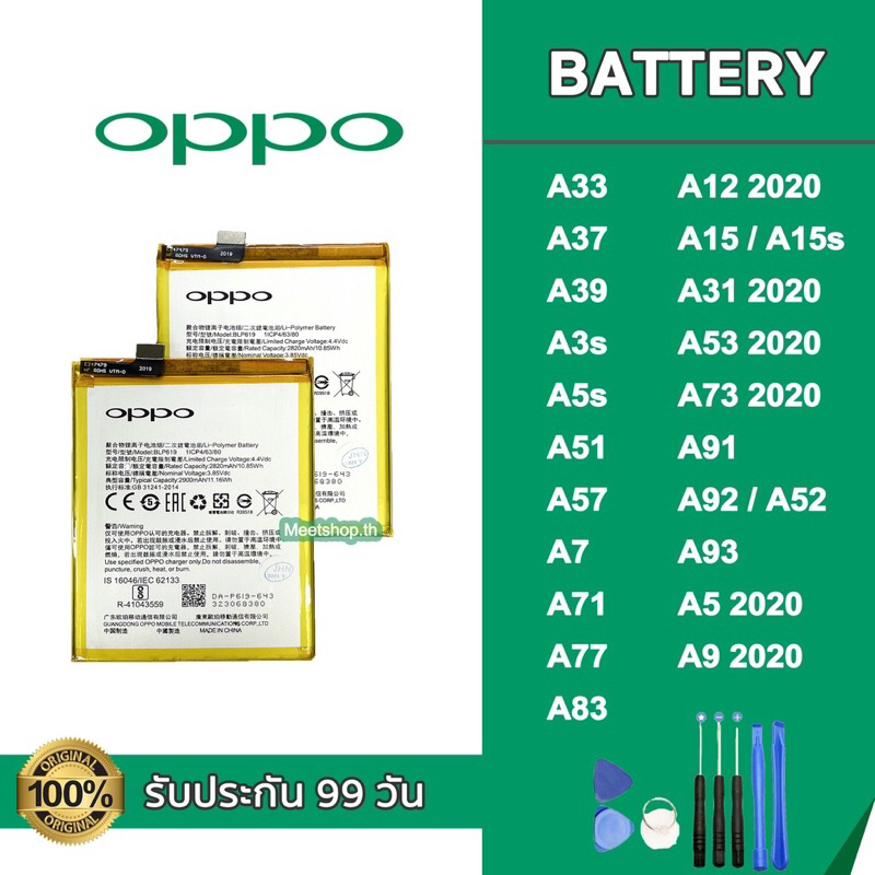 แบต OPPO A1k A12 A15 A3S A5S A52 A53 A7 A73 A91 A92 A5/A9(2020) Batt ...