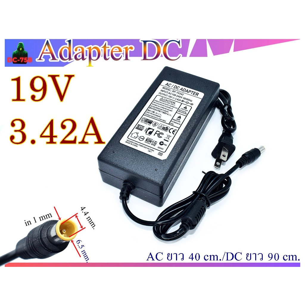 Adapter อะแดปเตอร์ 19V 1.3A,1.7A,3.42A,5A US Plug( สำหรับแหล่งจ่ายไฟ จอ ...