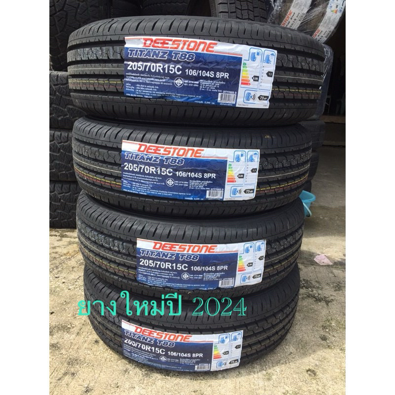 ยางใหม่ Deestone 205-70-R15 ปี2025 ราคาต่อเส้น | Shopee Thailand