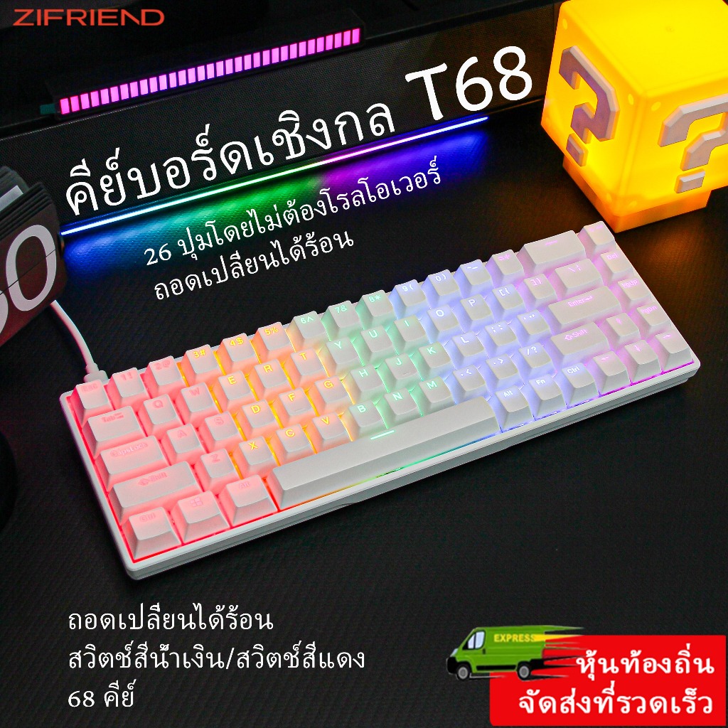 ZIFRIEND T68 คีย์บอร์ดแบบกลไก 68 คีย์สายรุ้ง Hotswap Gaming Wire ...