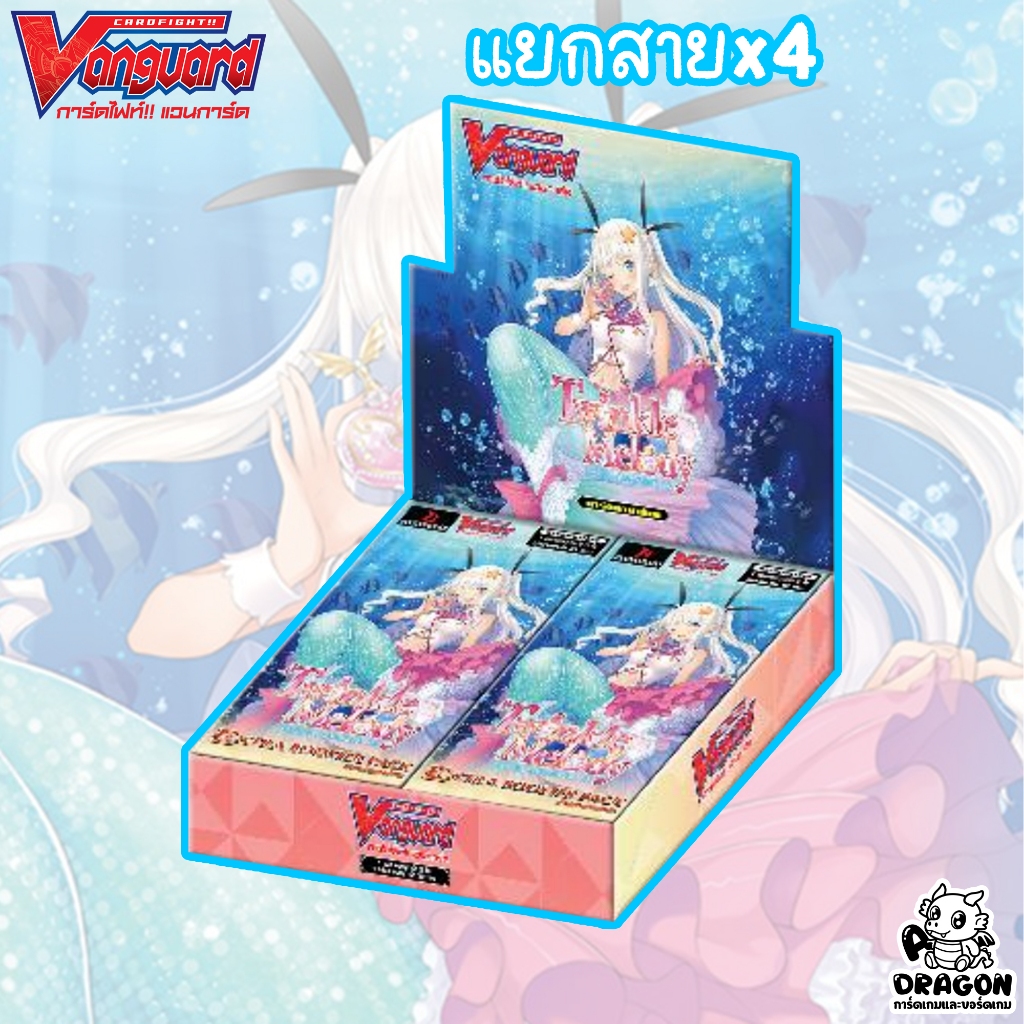 [แวนการ์ด] V-EB15 Twinkle Melody แยกสายx4 | Shopee Thailand