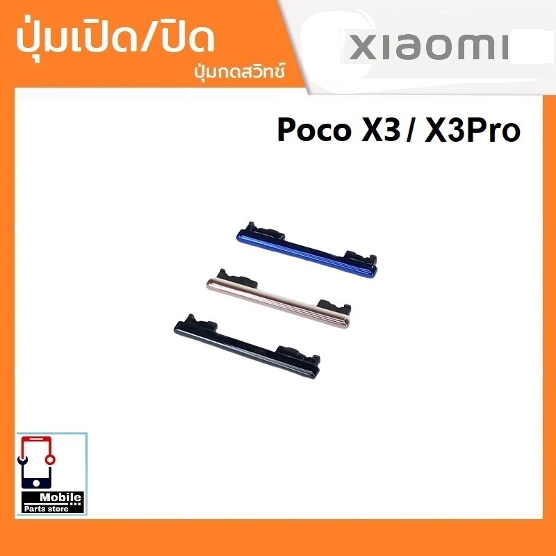 ปุ่มกดสวิทช์ด้านนอก Xiaomi PocoX3/X3Pro ปุ่มเปิด/ปิด ปุ่มเพิ่มเสียง/ลดเสียง x3 x3pro | Shopee ...