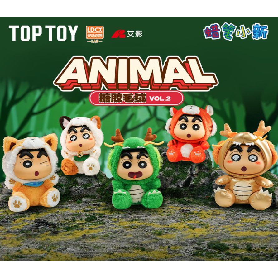 กล่องสุ่มฟิกเกอร์ Crayon Shin Chan Animal series v.2 | Shopee Thailand