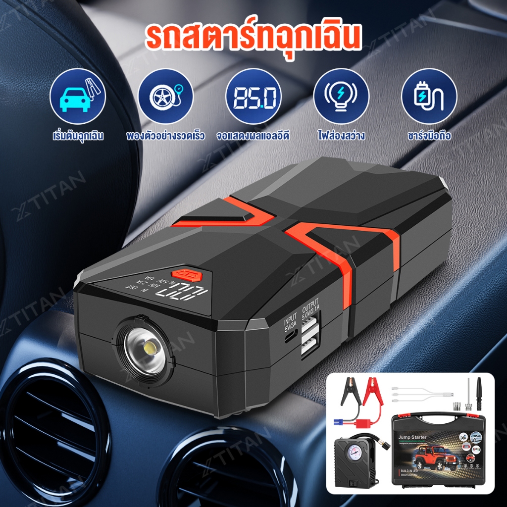 128000mahCar Power Bank พลังงานสูง Multi-function Car Jump Starter ...