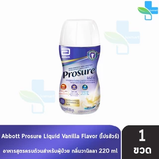 ช้อป Prosure ราคาสุดคุ้ม ได้ง่าย ๆ | Shopee Thailand