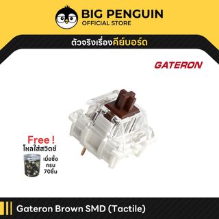 สั่งซื้อ คีย์บอร์ด brown switch ในราคาสุดคุ้ม | Shopee Thailand