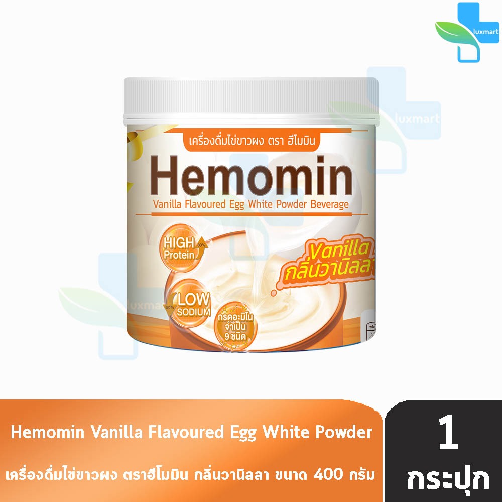 HEMOMIN ฮีโมมิน โปรตีน ไข่ขาว ชนิดผง รสวนิลลา 400กรัม [1 กระปุก ...