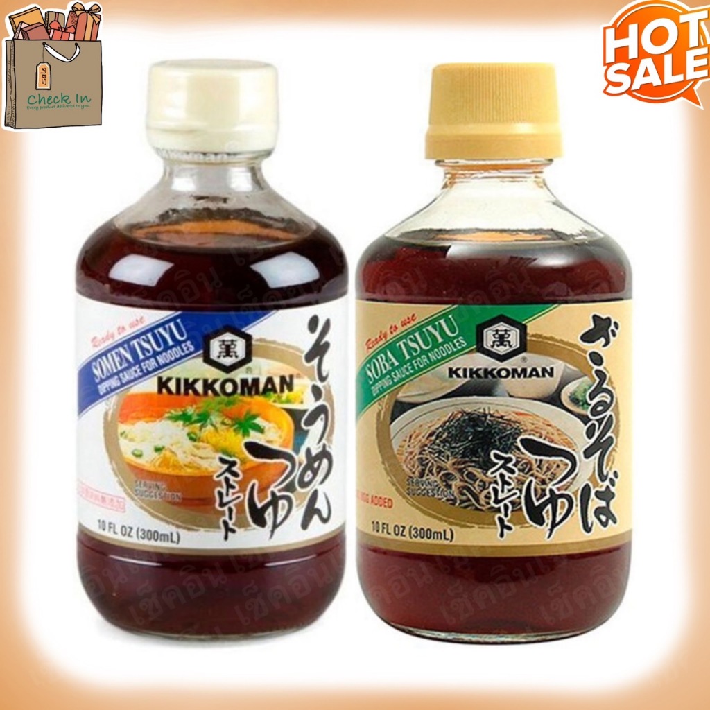 คิคโคแมน โซบะ / โซเมน สึยุ (โชยุ) ซุปซอสหมี่ 300 มล. Kikkoman Soba / Somen Tsuyu Sauce 300 ml ...