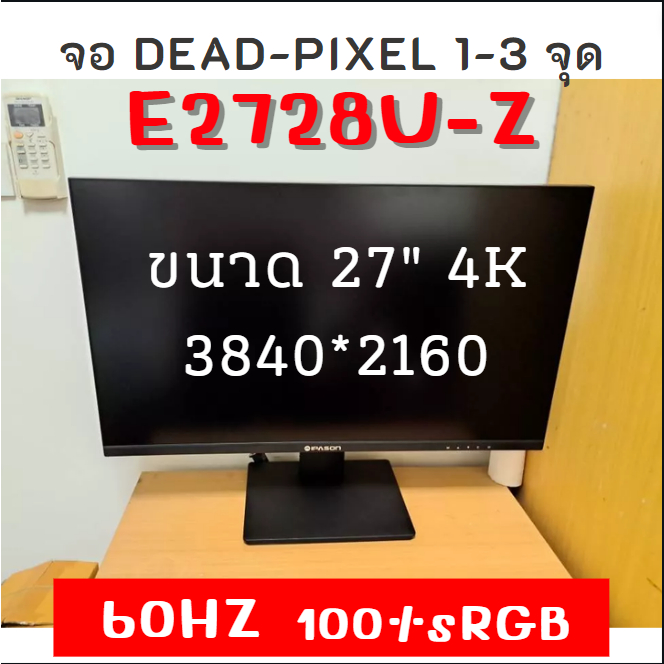 Dead-Pixel MONITOR IPASON จอคอมพิวเตอร์ E2728U-Z 27" 3840x2160 4K Ultra ...