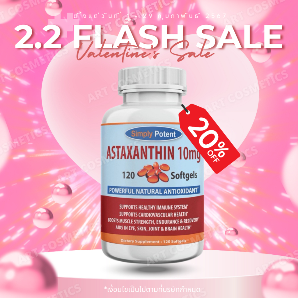 แอสตาแซนธินเกรดพรีเมี่ยม Simply Potent Astaxanthin 10 MG 120 Soft A.663 | Shopee Thailand