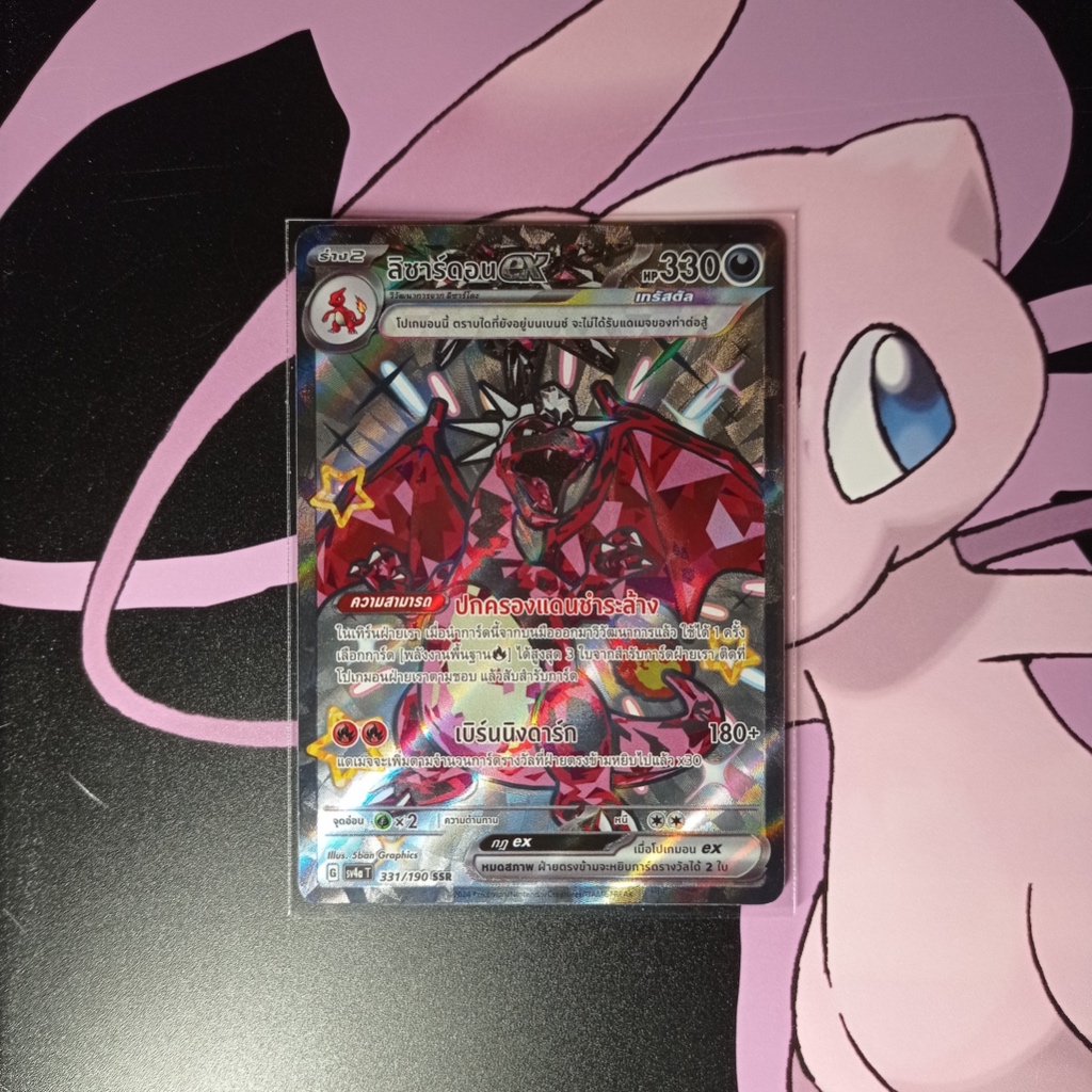 โปเกม่อน ระดับ SSR [sv4aT1] ไชนีเทรเชอร์ex ภาษาไทย ของแท้ มิวex ลิซาร์ดอนex เซอไนท์ex พีเจียตex ...
