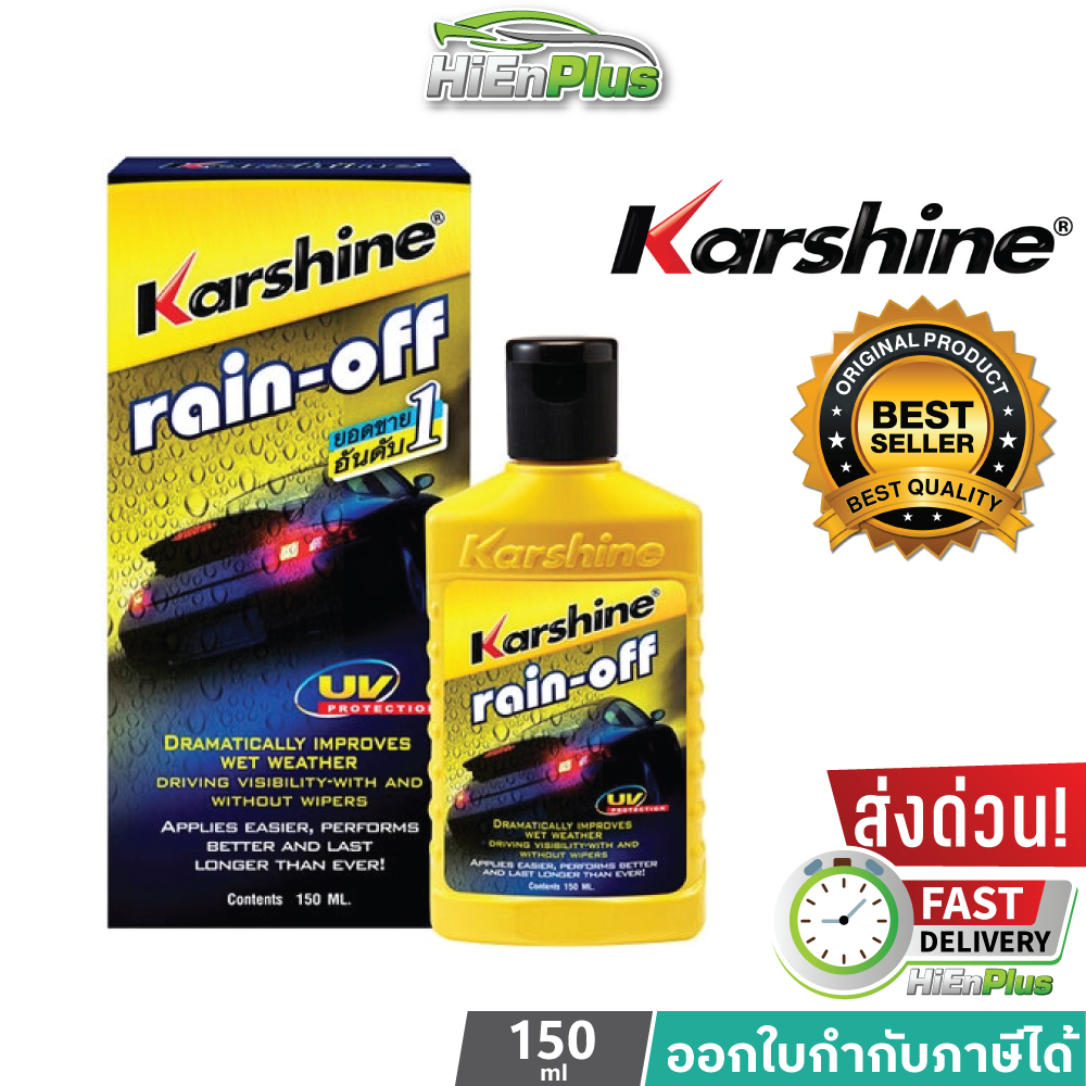 KARSHINE น้ำยาเคลือบกระจก เรนออฟ ขนาด 150ML | Shopee Thailand