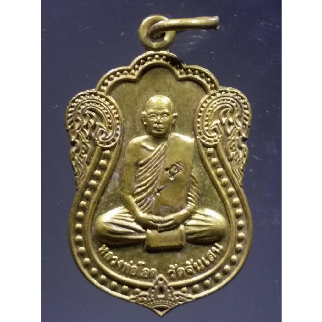 Antig Fast 1207 เหรียญเสมาหลวงพ่อโอด วัดจันเสน หลังพระพุทธ (พระมิ่งขวัญ) ตอกโค๊ต 2 โค้ด | Shopee ...