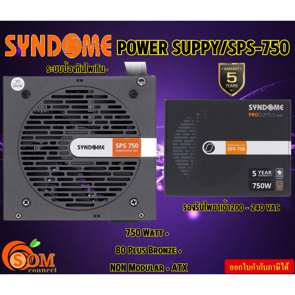 POWER SUPPLY (อุปกรณ์จ่ายไฟ) SYNDOME SPS 750 - 750W 80 PLUS BRONZE (BLACK) (ATX) -รับประกัน 5 ปี ...