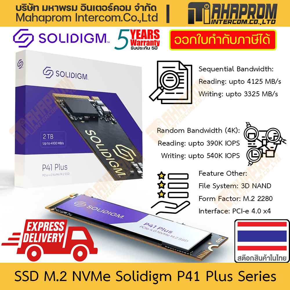 SSD M.2 NVMe Solidigm รุ่น P41 Plus Series ความจุถึง 2 TB ด้วยระบบ 3D ...