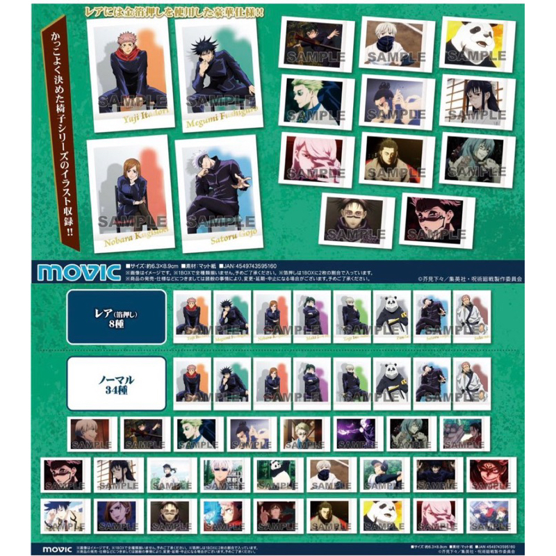 (พร้อมส่ง) jujutsu kaisen movic instant photo vol.3 ซองสุ่มการ์ดอนิเมะมหาเวทย์ผนึกมาร การ์ดโพลา ...