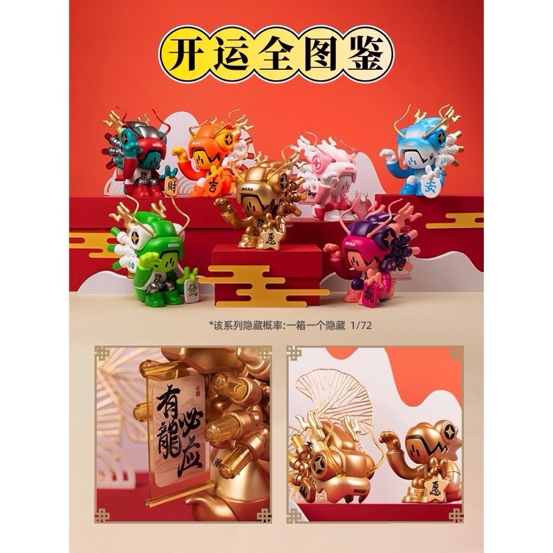 โมเดล WASA baby lucky 206 | Shopee Thailand