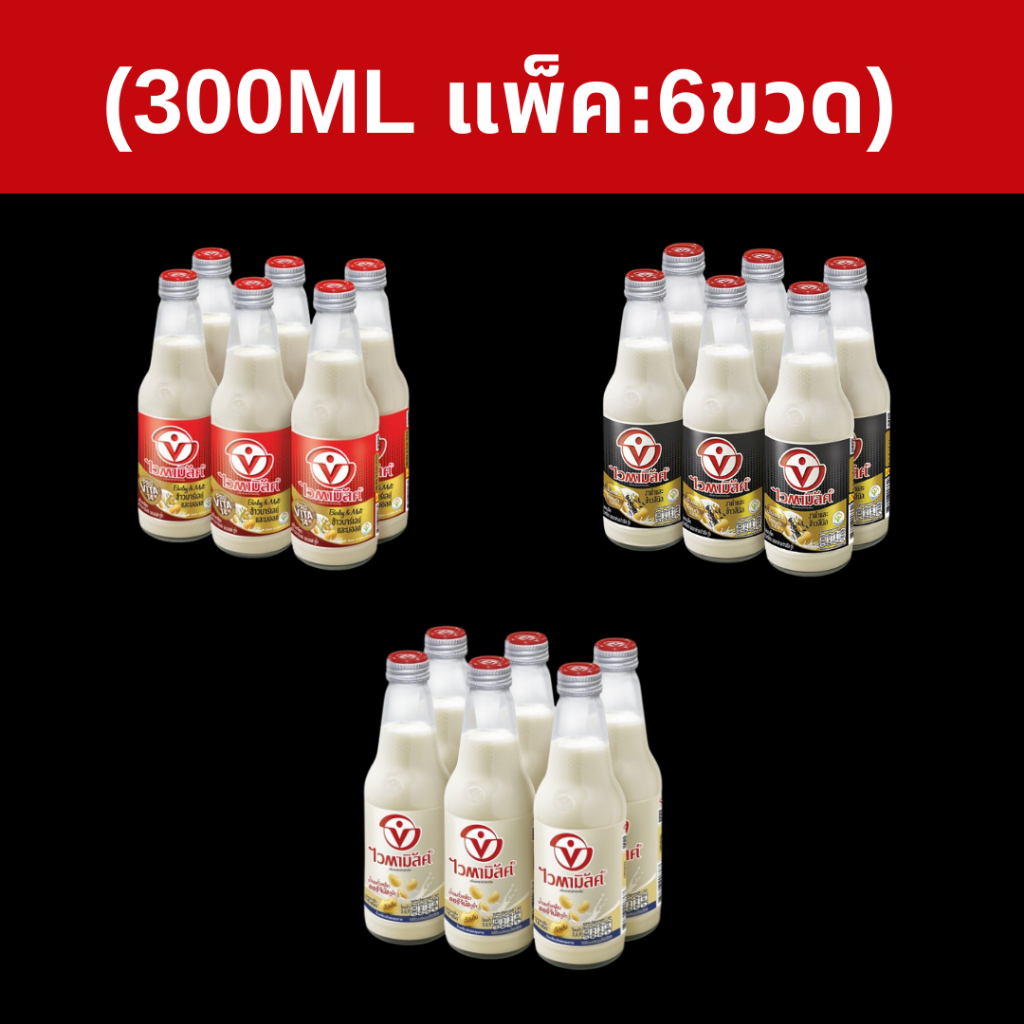 นมถั่วเหลืองไวตามิ้ลค์ ทูโก แบบแพค 300 มล. x 6 ขวด | Shopee Thailand