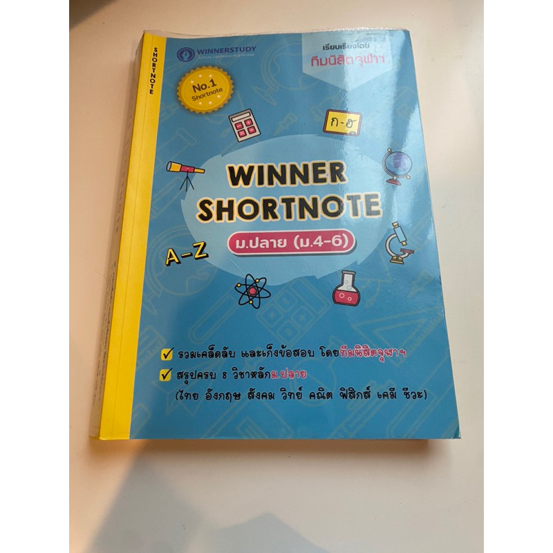ส่งต่อ Winner ShortNote ไม่มีรอยการเขียน | Shopee Thailand