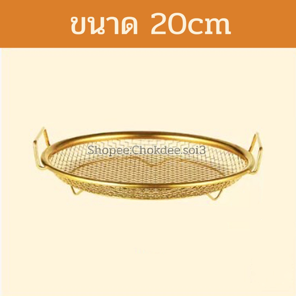 ตะกร้าพักของทอดสไตล์ญี่ปุ่น ตะแกรง2หู ขนาด18/20/22cm ตะแกรงสะเด็ดน้ำมัน ...