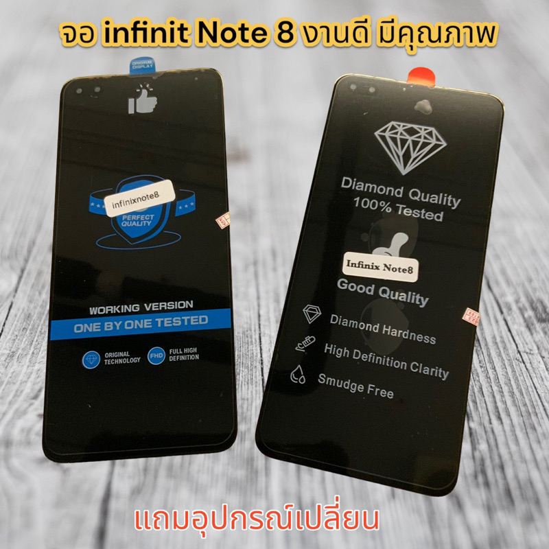 หน้าจอ infinit Note8 LCD infinit note8 งานดี มีคุณภาพ แถมอุปกรณ์เปลี่ยน ...