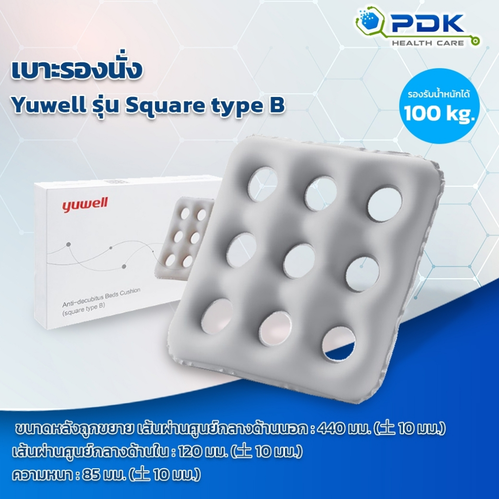 เบาะรองนั่ง รุ่น Square type B | Shopee Thailand