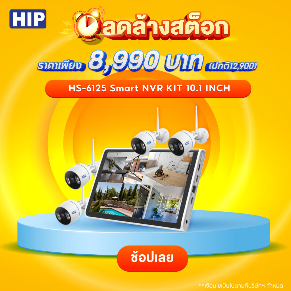 HIP กล้องวงจรปิด เชื่อมต่อ WiFi รุ่น HS-6125 Smart NVR KIT พร้อมเครื่องบันทึกภาพและหน้าจอในตัว ...