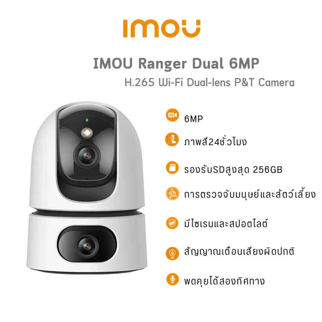 IMOU (A1 3MP/5MP , A2 3MP/5MP , Ranger2C 3MP/5MP , Rex 2D 3MP/5MP ...