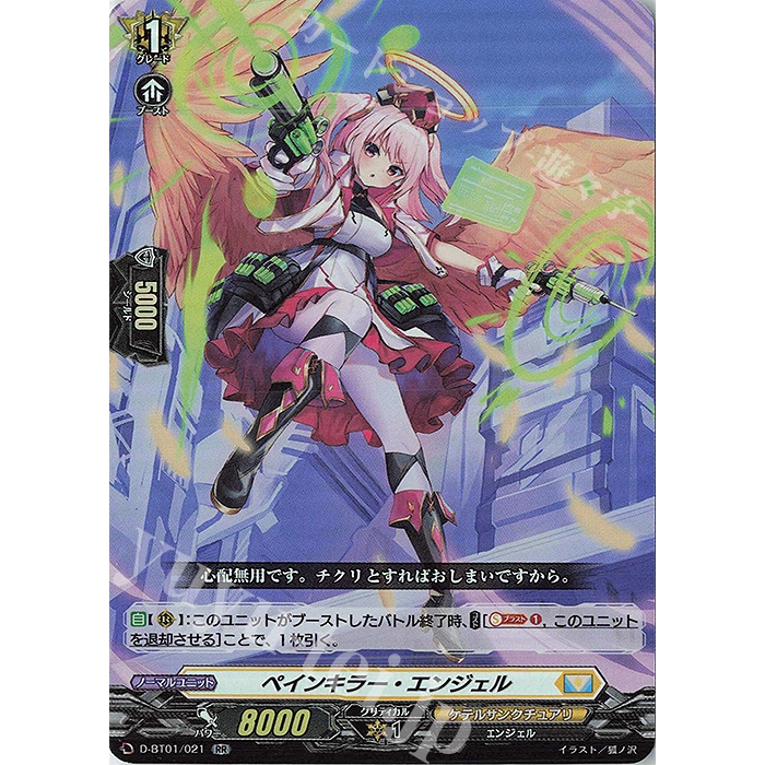 Vanguard D-BT01 RR แยกใบ | Shopee Thailand