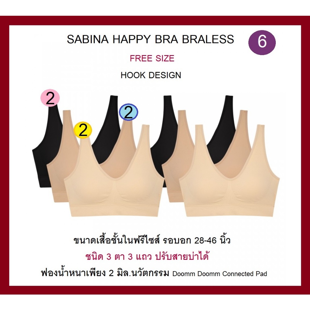 SABINA HAPPY BRA BRALESS 2023 ขนาดฟรีไซส์ รองรับรอบอก 28-46 นิ้ว ...