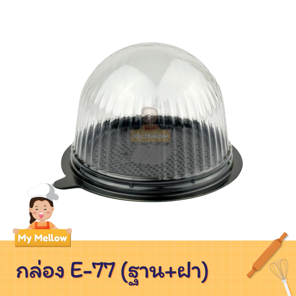 E77 ฐานน้ำตาล กล่องเค้กลูกส้ม พลาสติกใสทรงกลม 25 ชุด/แพ็ค หนา แข็งแรง | Shopee Thailand