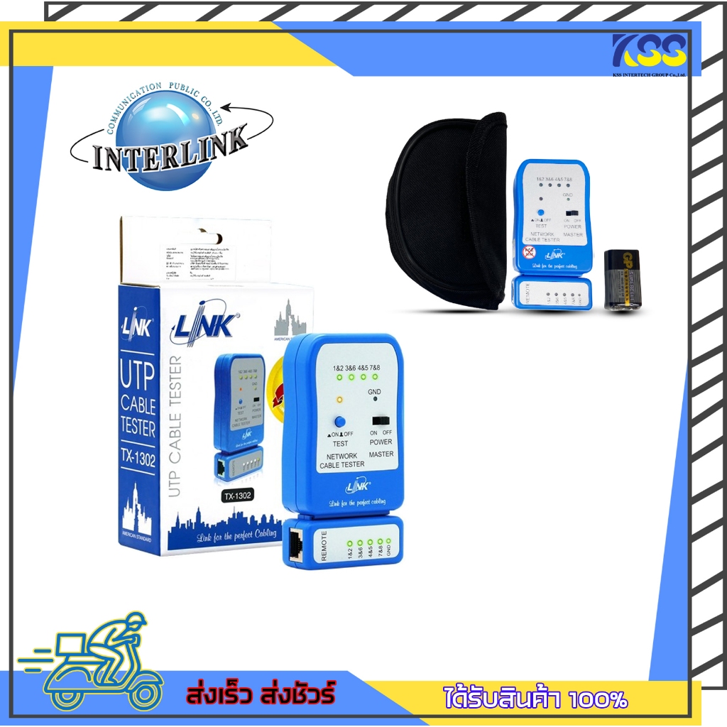 เครื่องทดสอบสัญญาณสายแลน Link UTP Cable Testers Quickly test by auto ...