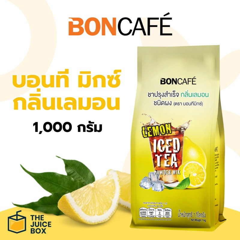 Bontea Mix บอนที มิกซ์ กลิ่น เลมอน ชาผลไม้ ชาผลไม้สำเร็จรูป ขนาด 1 kg ...