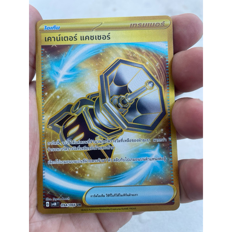 เคาน์เตอร์ แคชเชอร์(094/066) UR!!ราคาดีที่สุด!! | Shopee Thailand