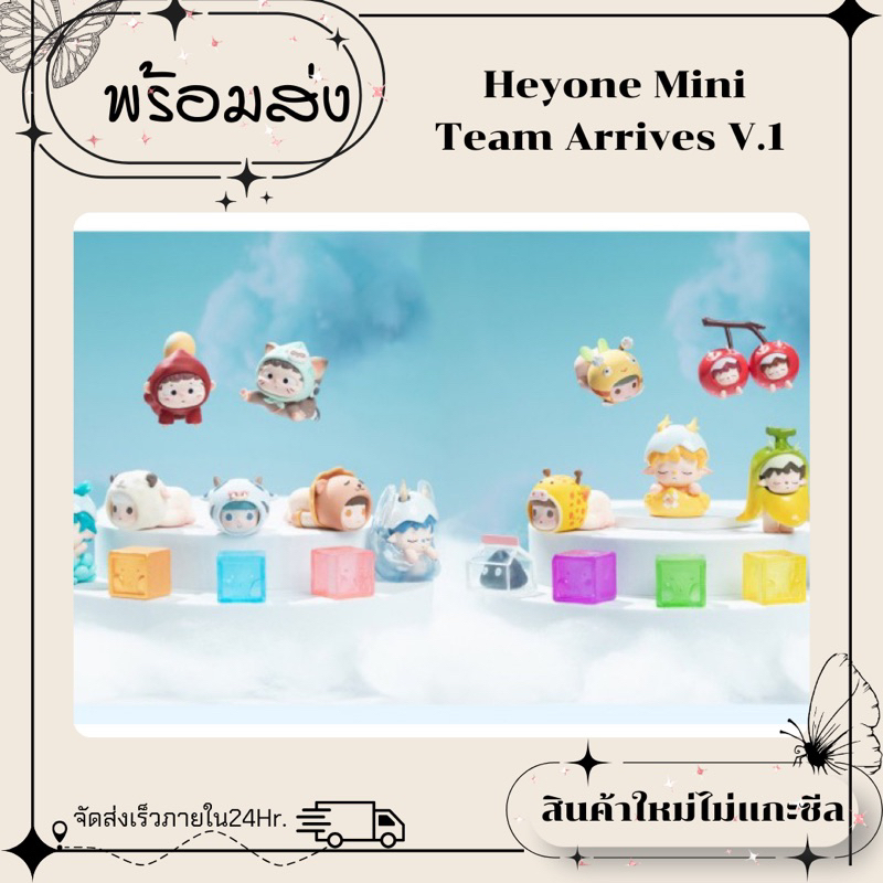 🔥พร้อมส่ง🔥HEYONE MINI SERIES BLIND BOXของแท้💯ไม่แกะซีล | Shopee Thailand