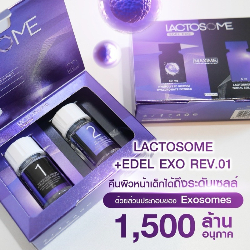 (ราคาต่อ 1 เซ็ต แพกเกจใหม่) แลคโตโซม อีเดล เอ็กโซ LACTOSOME EDEL EXO by ...