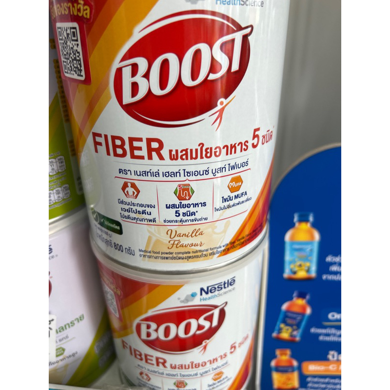 ‼️ล็อตใหม่‼️Boost fiber เนสท์เล่ เฮลท์ ไซเอนซ์ บูสท์ ไฟเบอร์ เบอร์ 800 ...